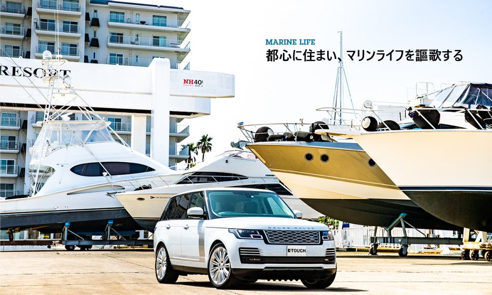 MARINE LIFE | MAGAZINE | TOUCH Plus